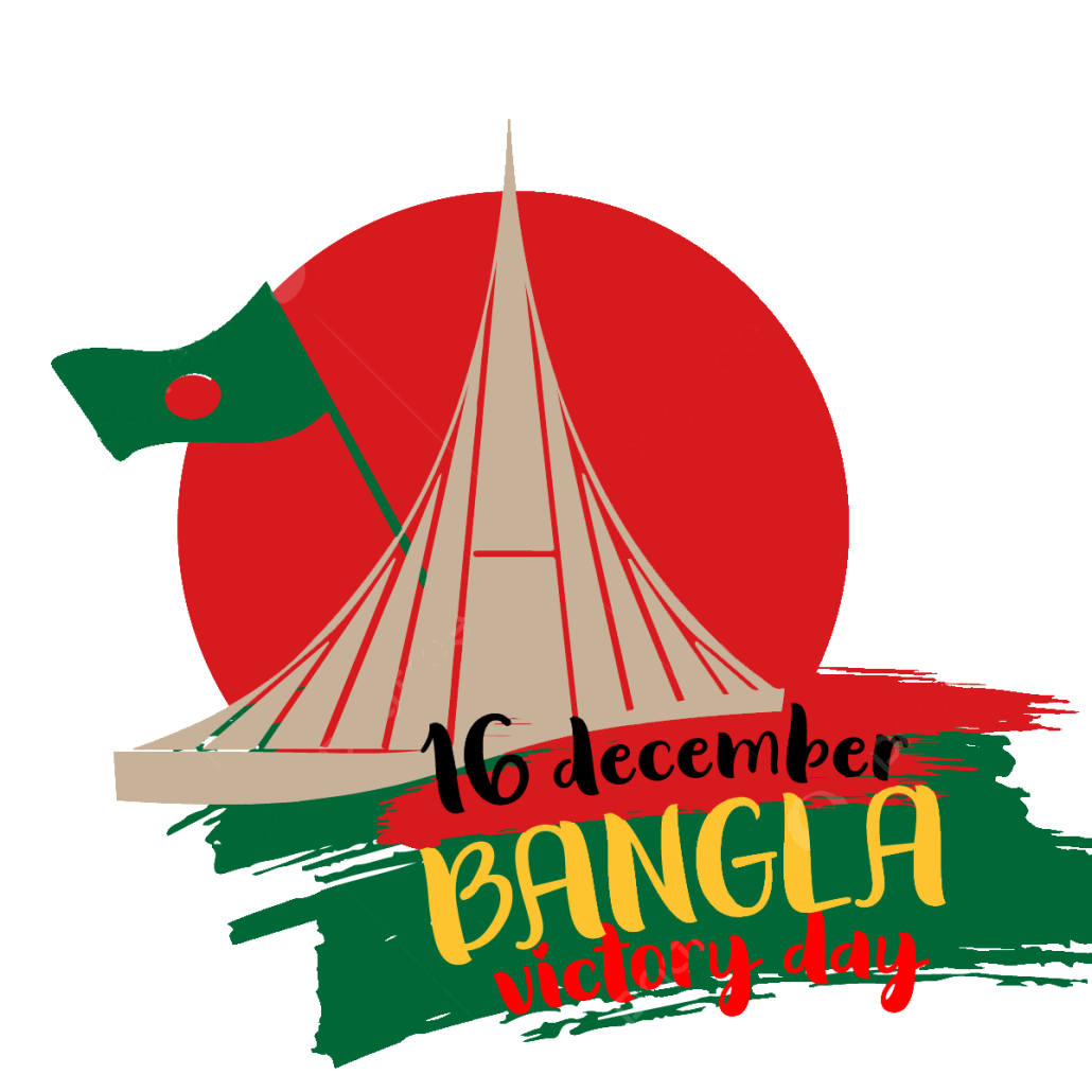 Mohan Bijoy Dibosh 2025 Images, Status, Wishes, Pictures, Wallpaper ...